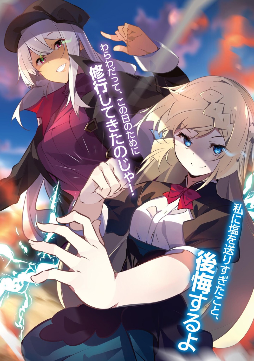 nmaaaaa slime taoshite 300 nen shiranai uchi ni level max ni nattemashita aizawa azusa beelzebub ...